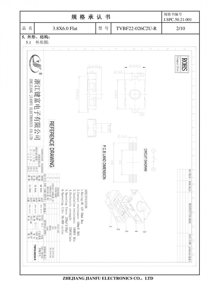 TVBF22-026C2U-R specification page 3