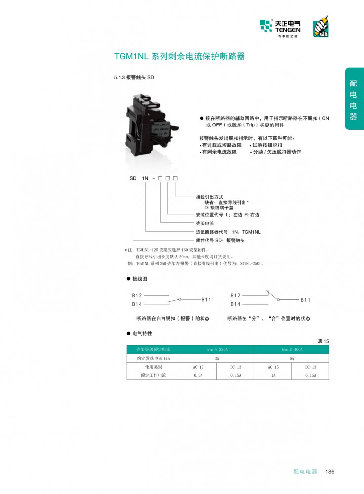 TGM1NL technical document page 10