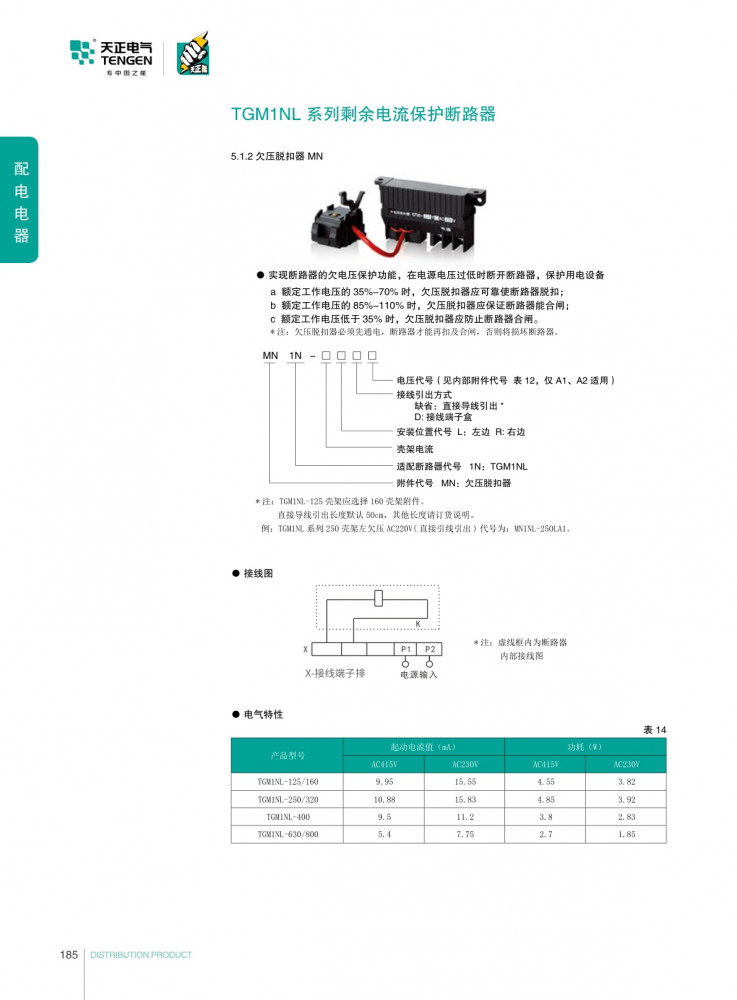 TGM1NL technical document page 9