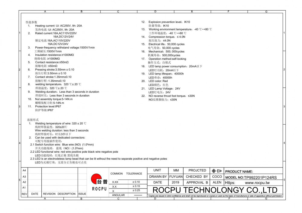 TP992201P124RS technical drawing page 2