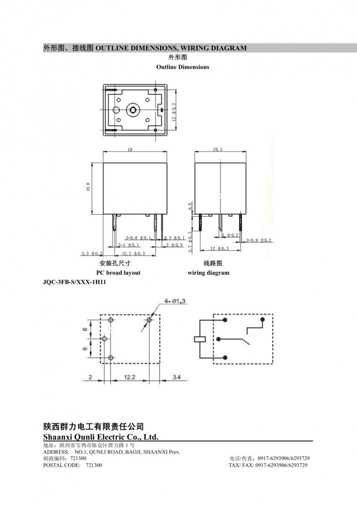 JQC-3FB-S relay datasheet page 4