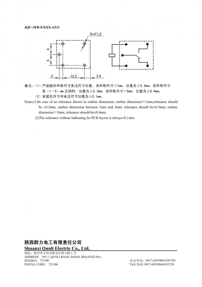 JQC-3FB-S relay datasheet page 5