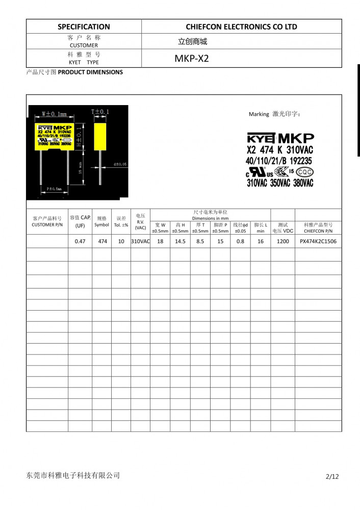 KYET PX474K2C1506 specification page 2