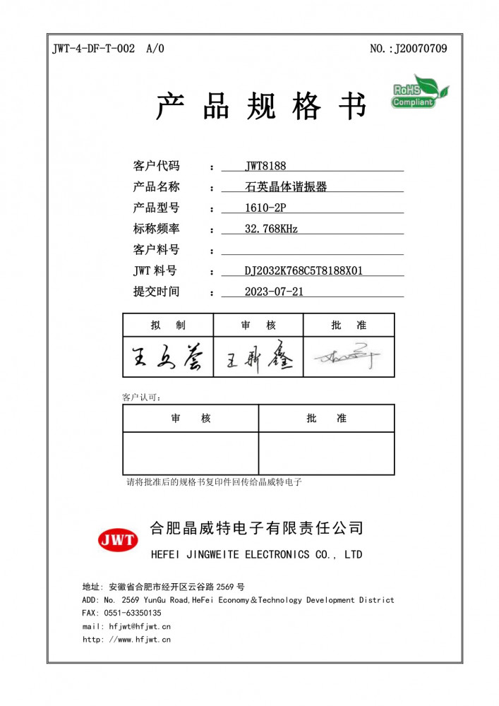 JWT DJ2032K768C5T8188X01 datasheet page 1