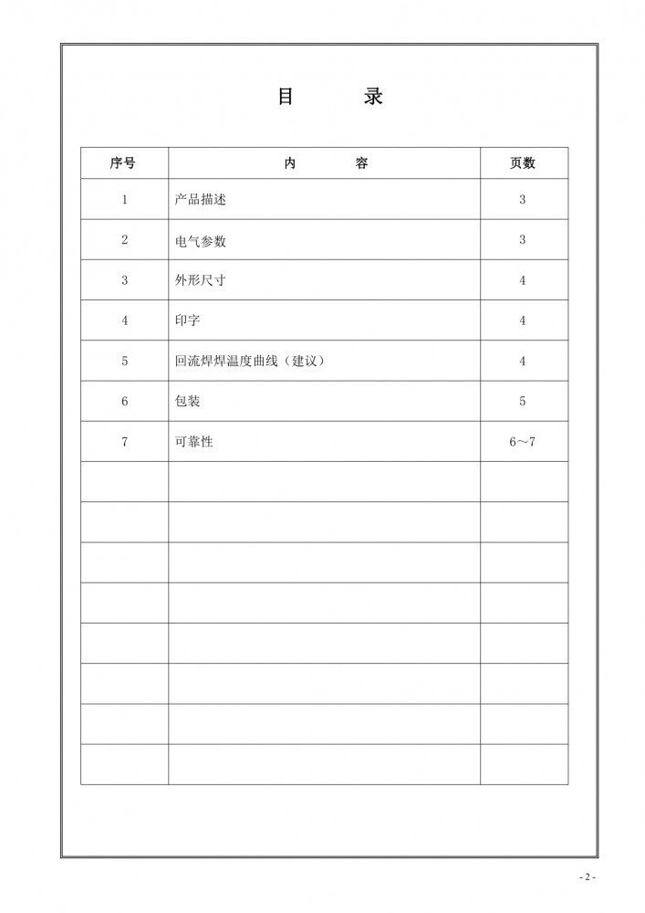 JWT DJ2032K768C5T8188X01 datasheet page 3