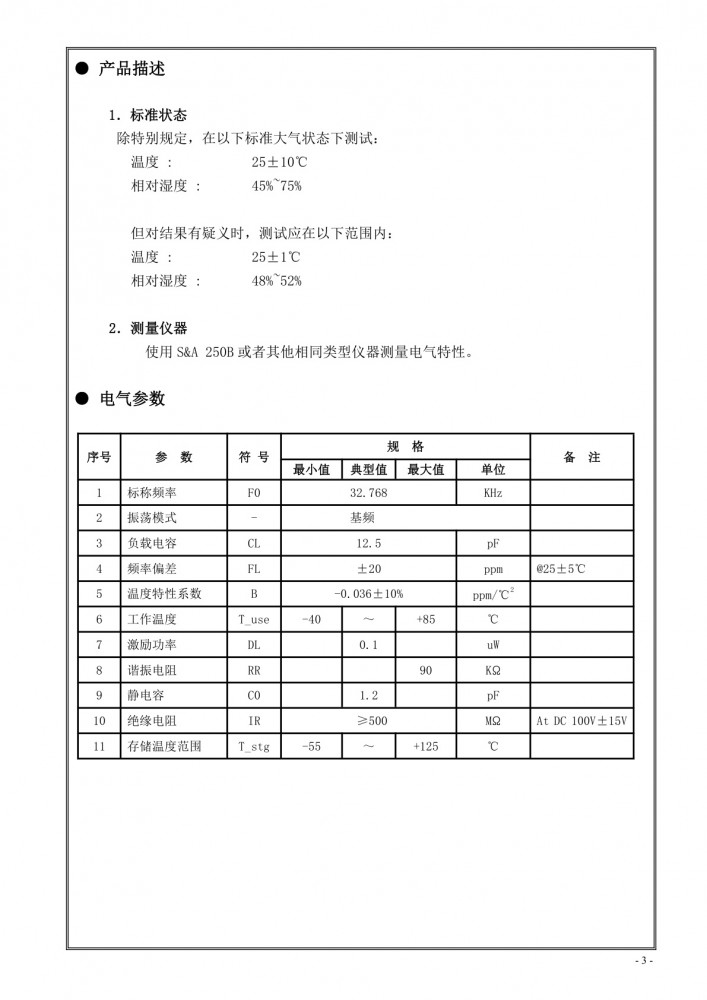 JWT DJ2032K768C5T8188X01 datasheet page 4