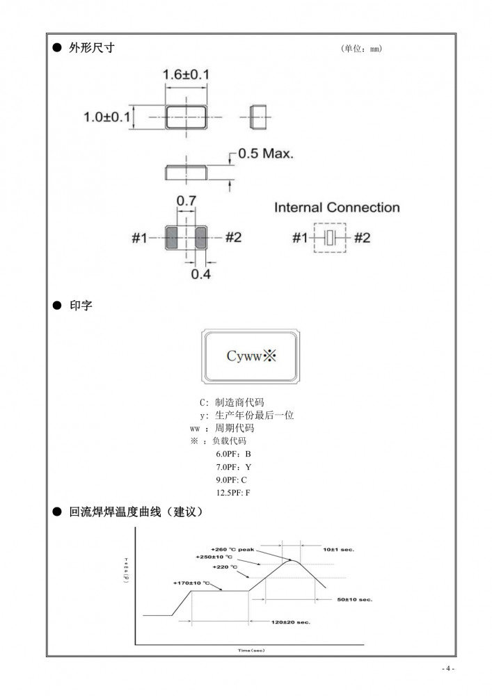 JWT DJ2032K768C5T8188X01 datasheet page 5