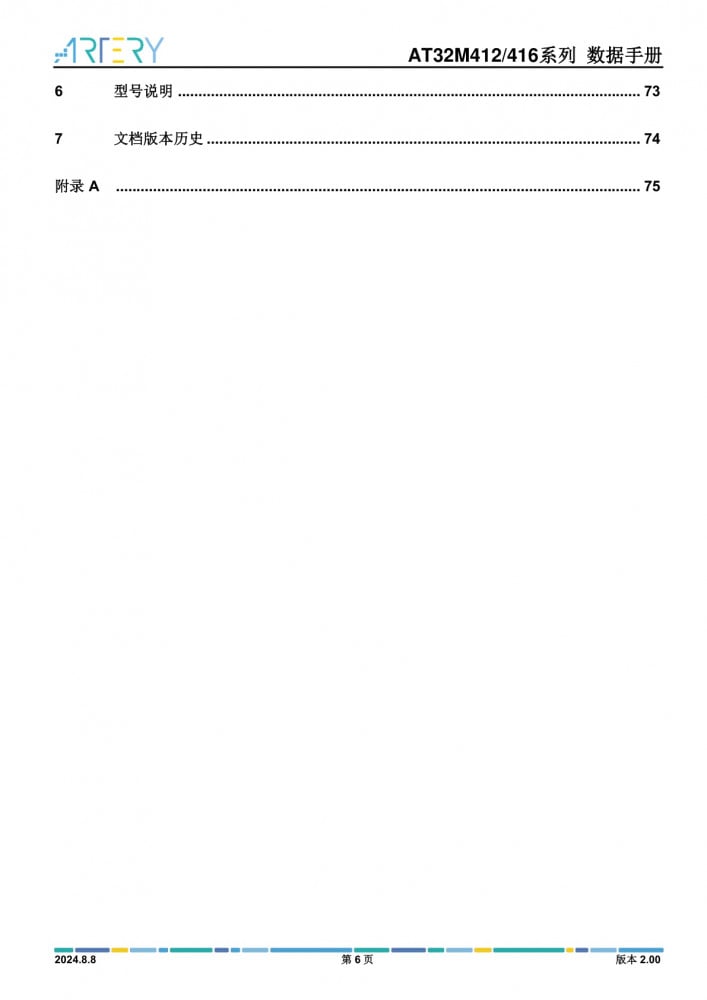 AT32M416 datasheet page 6