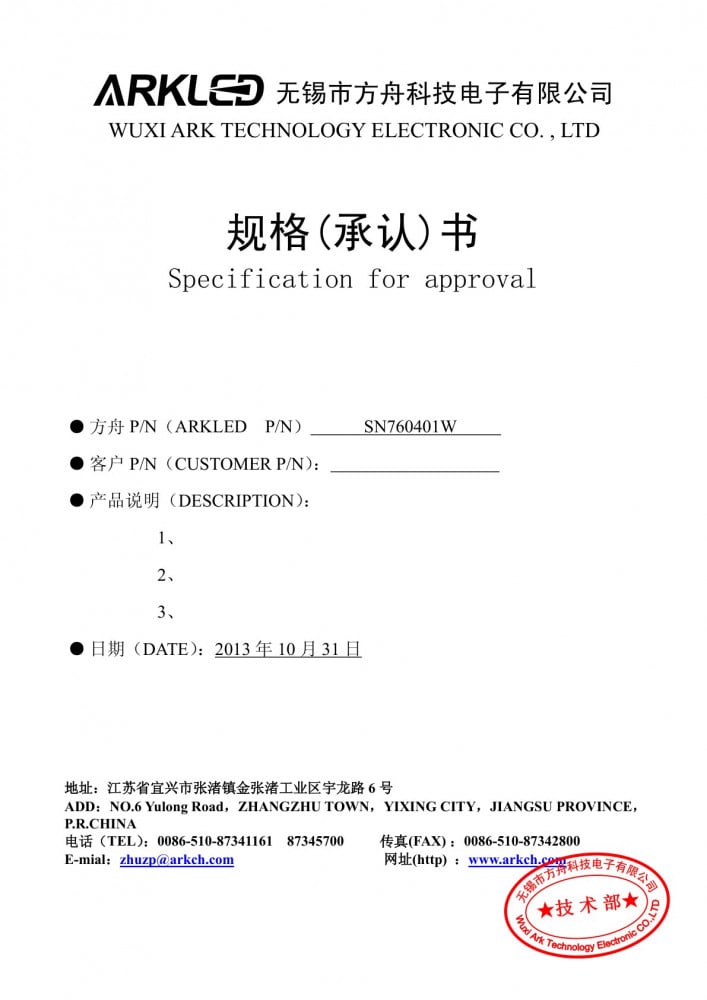 SN760401W/16 specification page 1