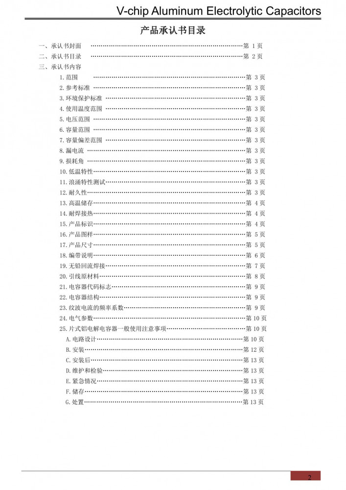 FOLLON specification page 2