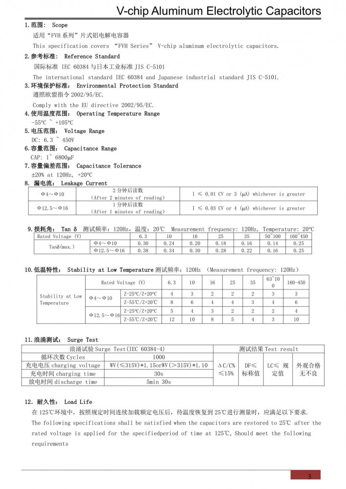 FOLLON specification page 3