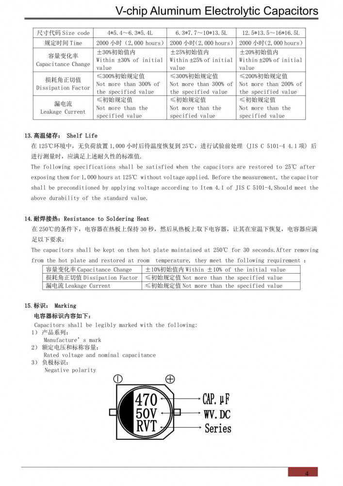FOLLON specification page 4