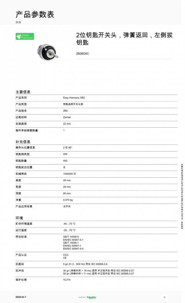 ZB2BG6C technical document page 1