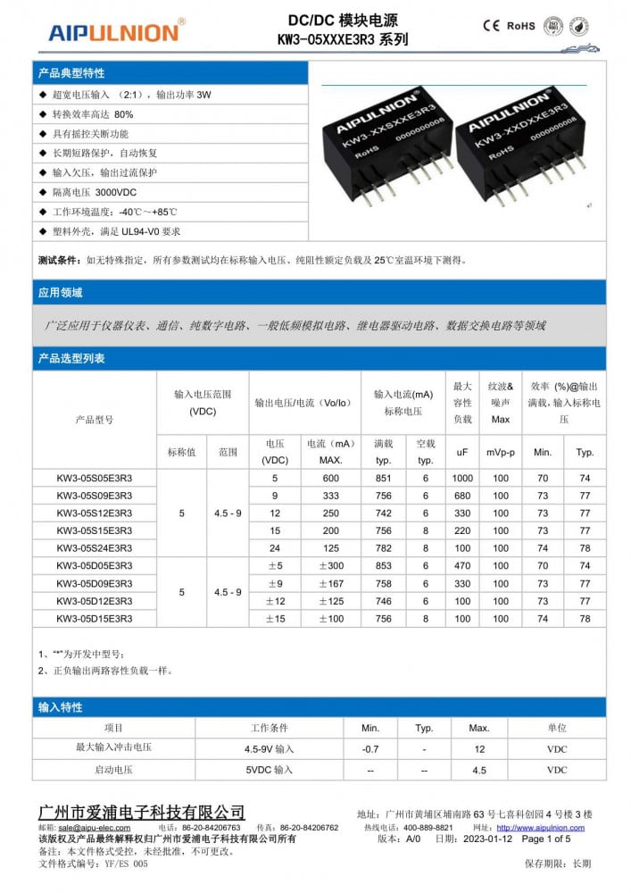 KW3-05D12E3R3 datasheet page 1