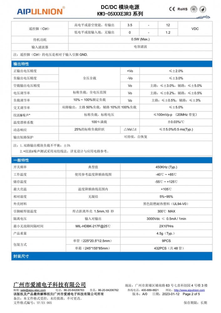 KW3-05D12E3R3 datasheet page 2