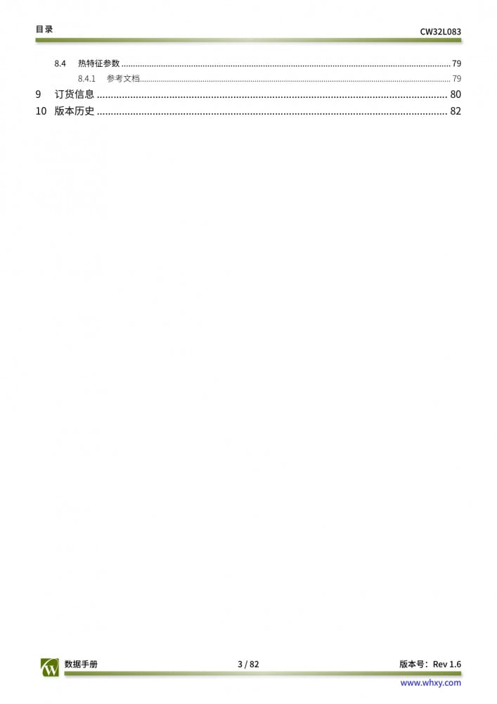 CW32L083 datasheet page 4