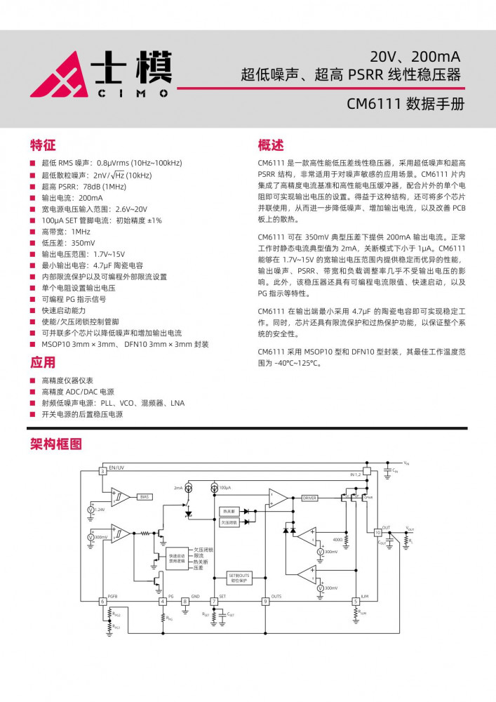 CM6111 datasheet page 1