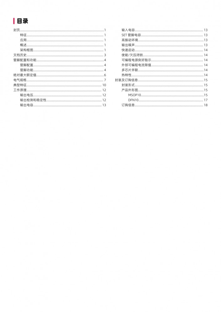 CM6111 datasheet page 2