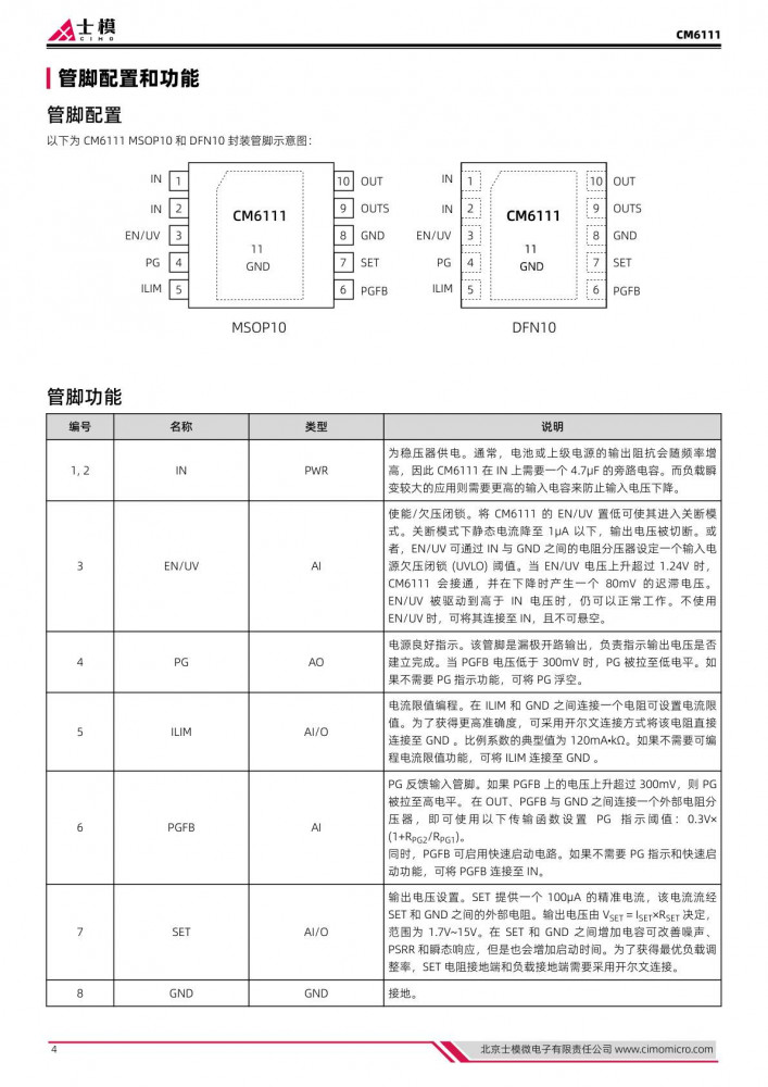 CM6111 datasheet page 4