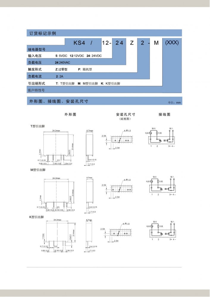 KS4 datasheet page 2