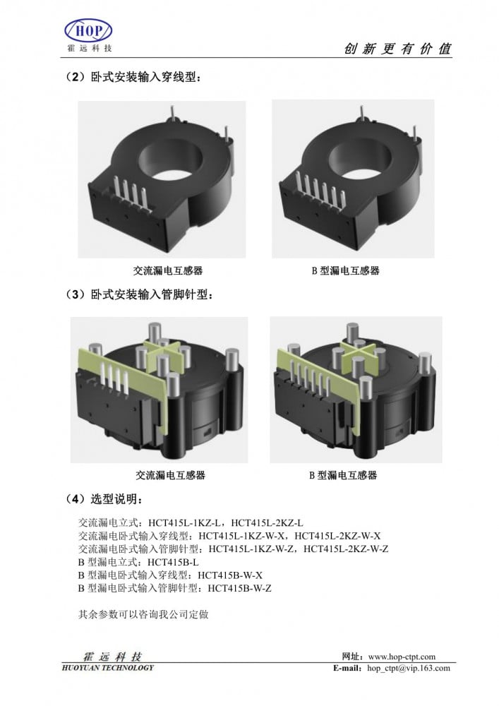 HCT415L-2KZ-L datasheet page 5