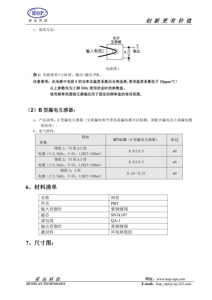 HCT415L-2KZ-L datasheet page 7