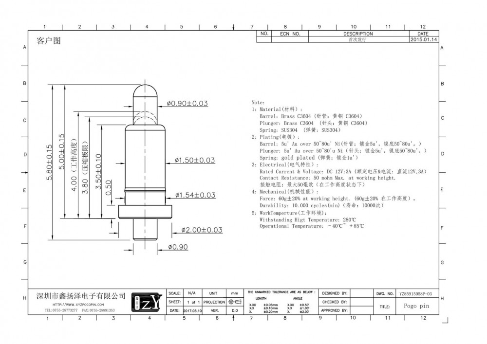 YZ85915058P-03 specification document page 3