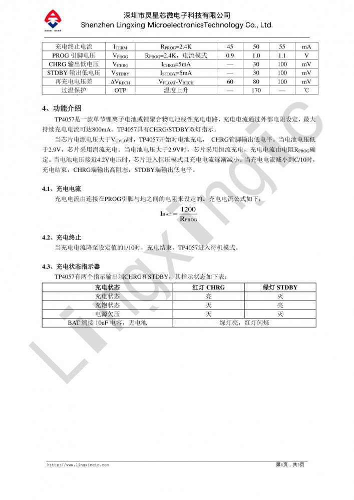 TP4057(LX) datasheet page 6