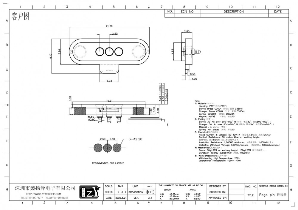 YZR0158-20050-03025-01 drawing page