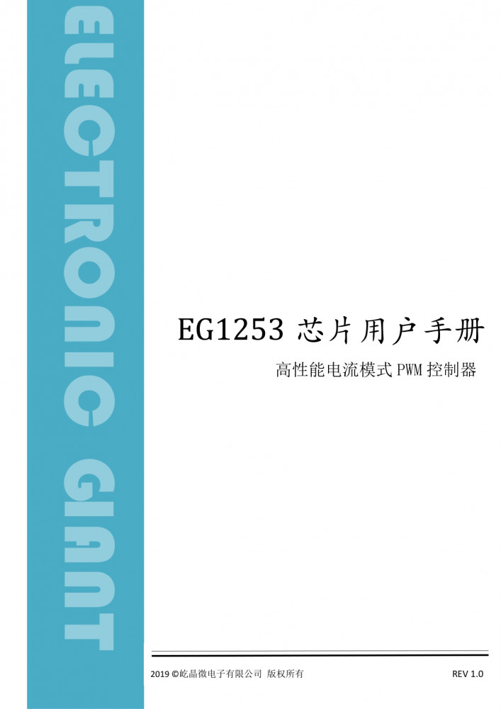 EG1253 datasheet page 1