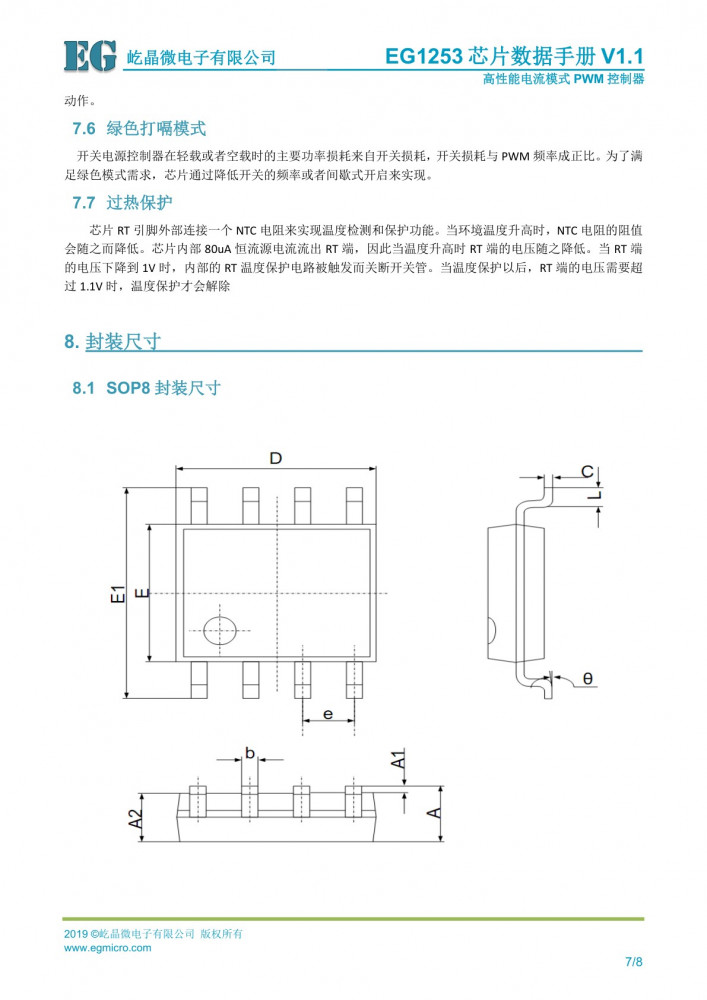 EG1253 datasheet page 10