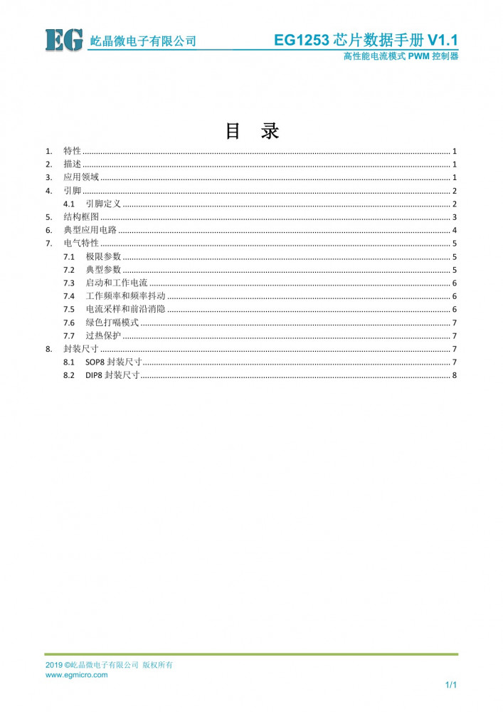 EG1253 datasheet page 3