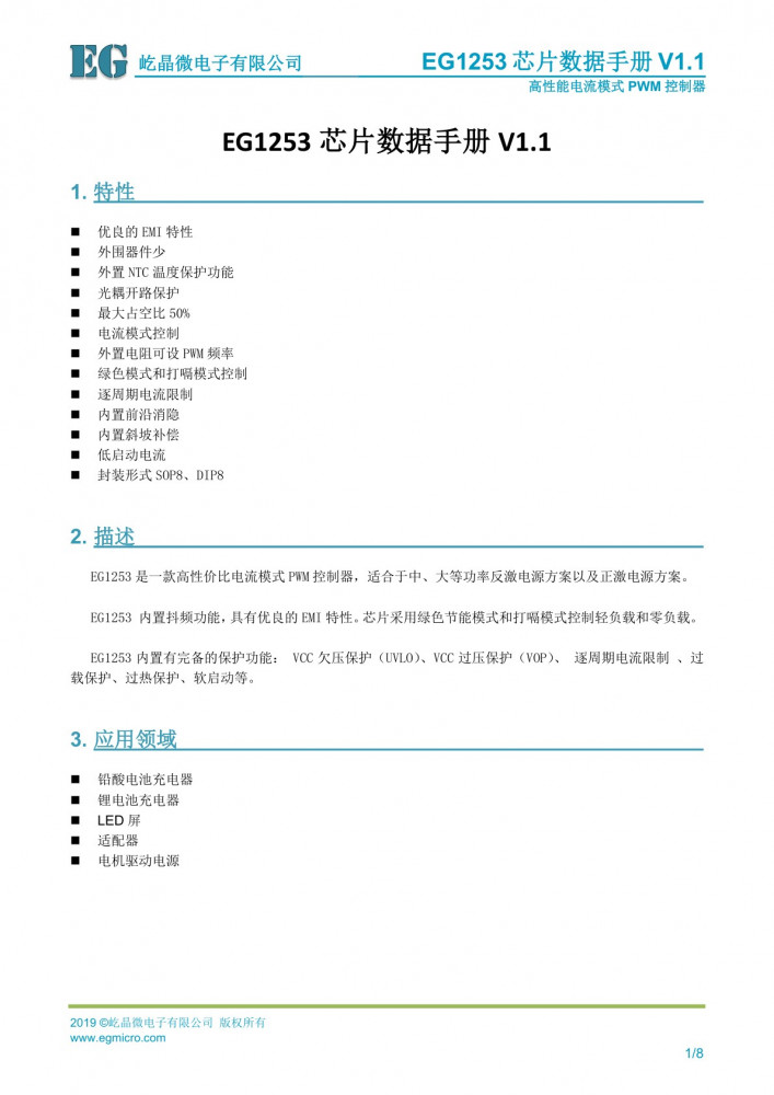 EG1253 datasheet page 4