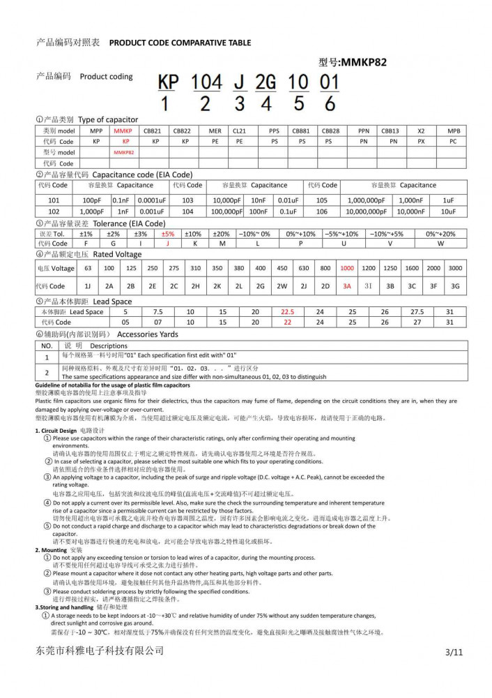 KYET MMKP104J3A2201 approval document page 3