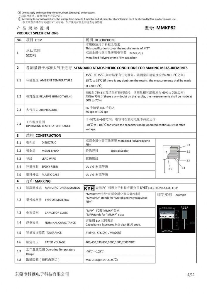 KYET MMKP104J3A2201 approval document page 4