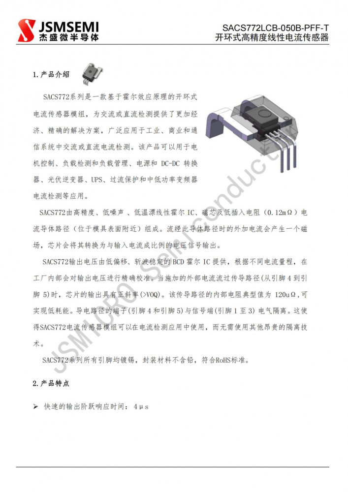 SACS772 datasheet page 1