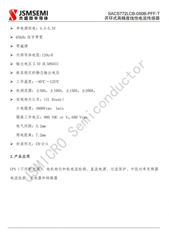 SACS772 datasheet page 2