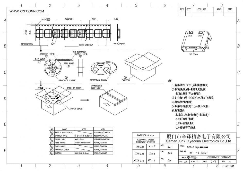 XY-TYPE-C16P technical drawing page 2