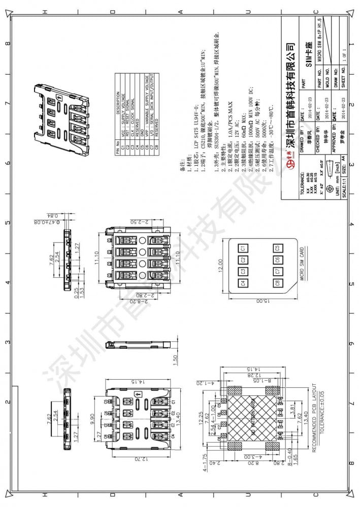 MICRO SIM 8+1P H1.5 specification page 1
