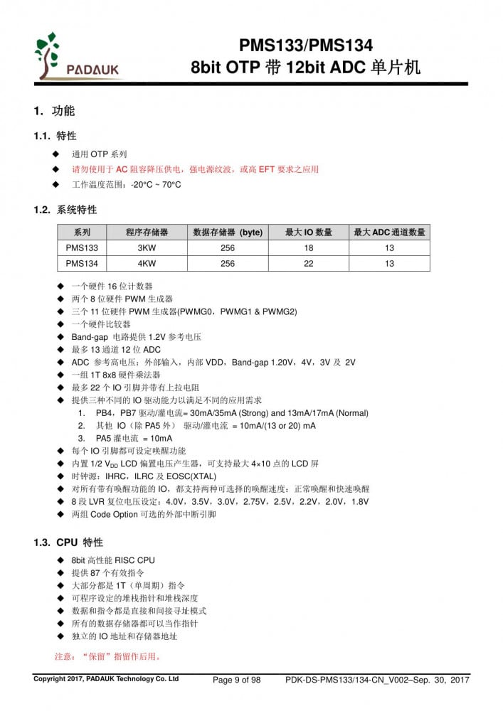 PMS134-S20 datasheet page 9
