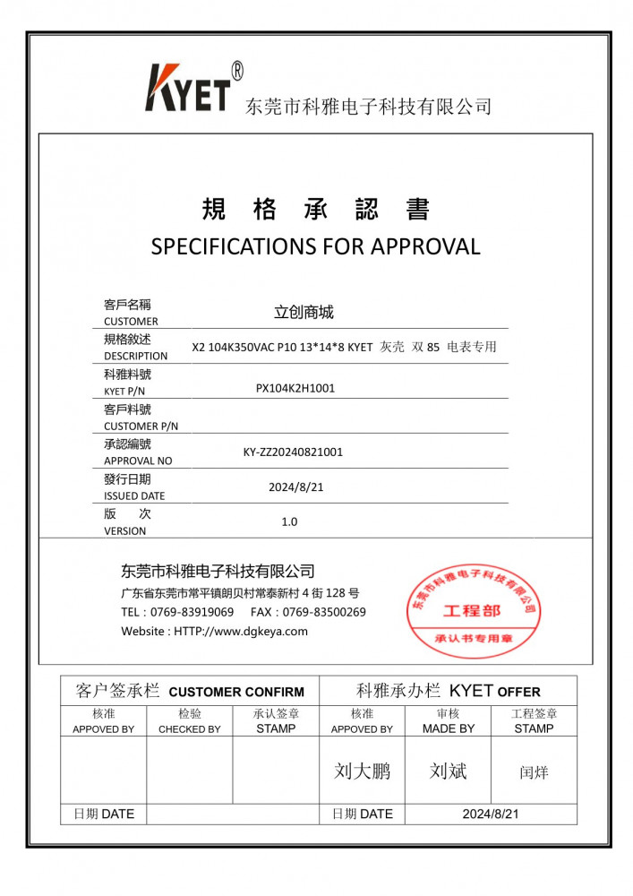 PX104K2H1001 specification document page 1
