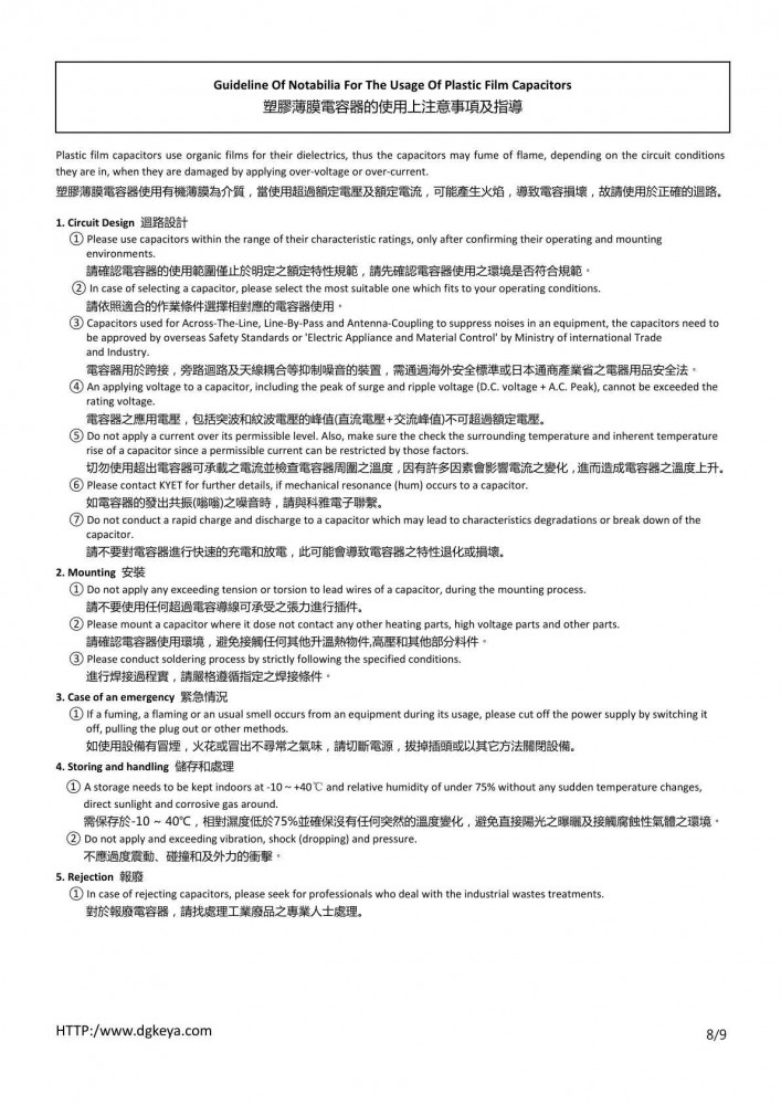PX104K2H1001 specification document page 8