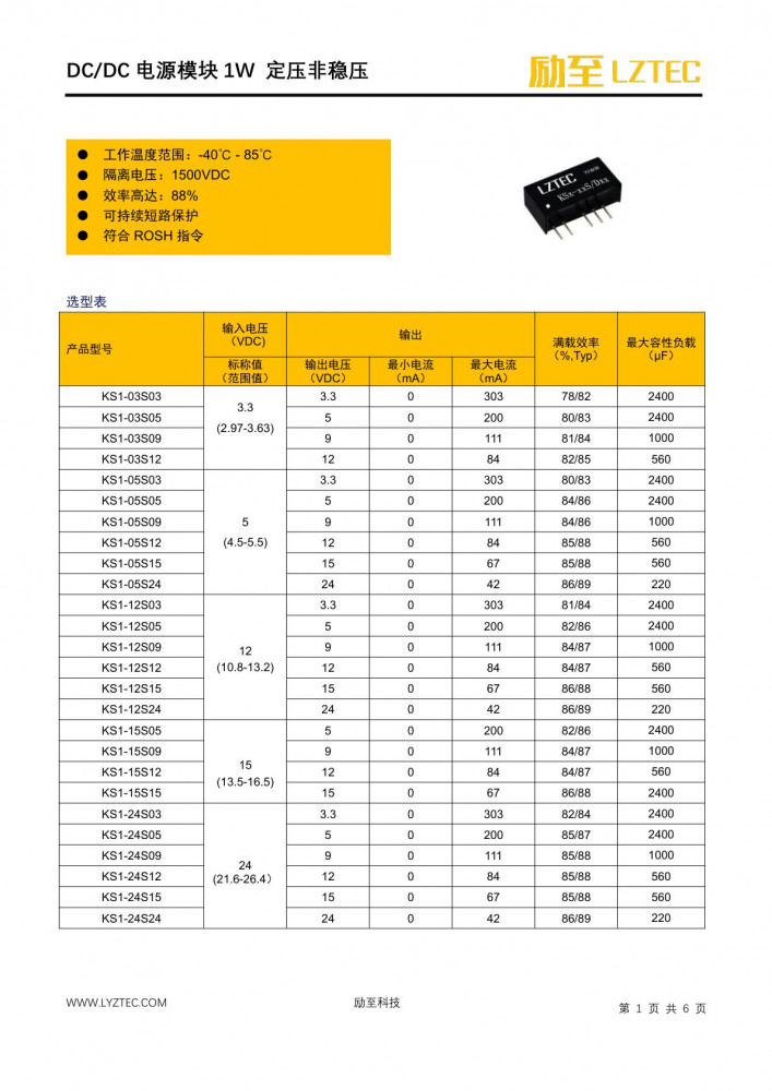 KS1-05S05 technical document page 1