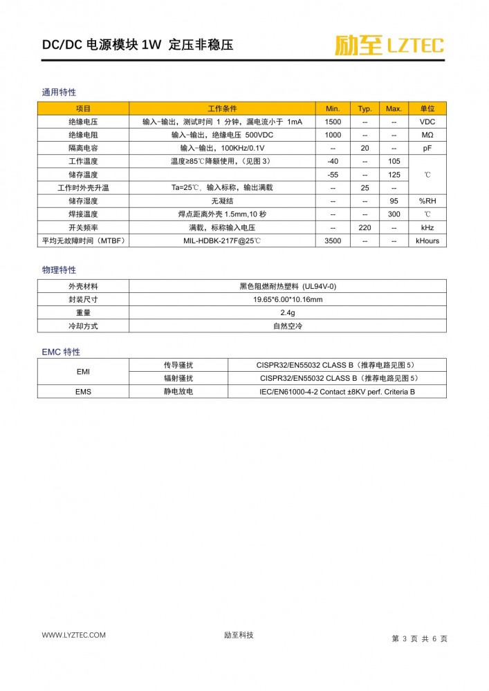 KS1-05S05 technical document page 3