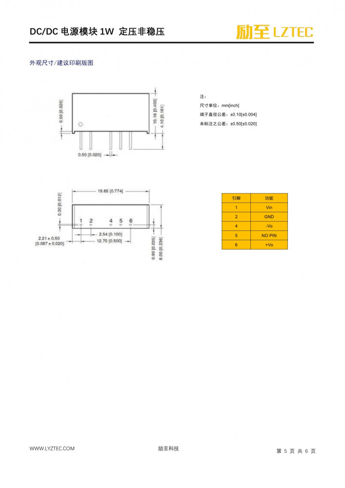 KS1-05S05 technical document page 5
