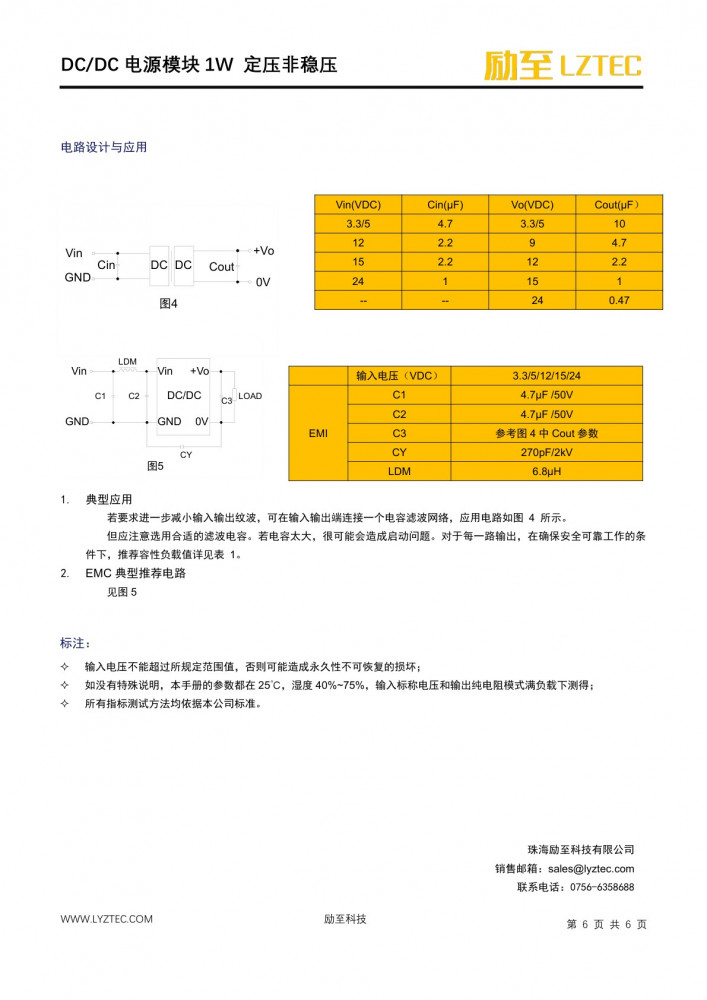 KS1-05S05 technical document page 6