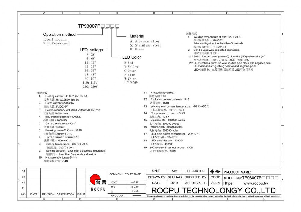 ROCPU TP93007 product drawing page 2