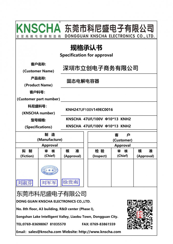 KNSCHA KNH2 approval document page 1