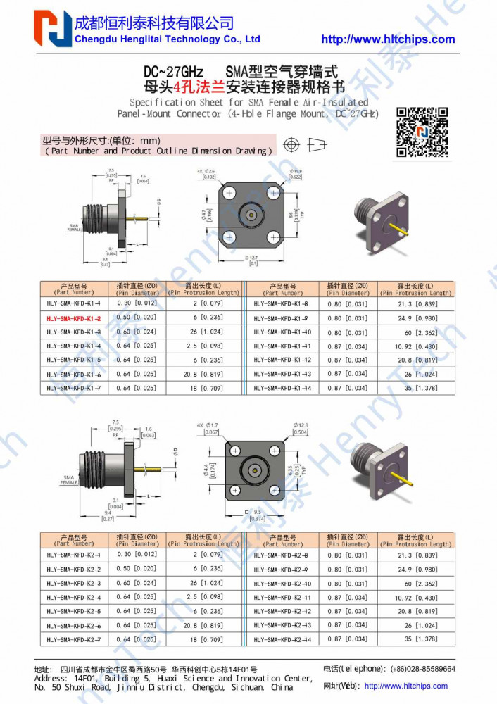 HenryTech HLY-SMA-KFD-K1 connector specification page 1