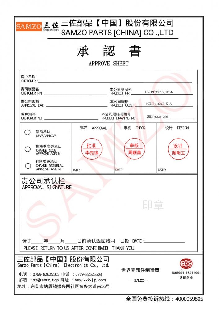 SAMZO 9CN5116AEFA specification page 1